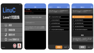 教材紹介：リナ男とリナ子のLinuC-1問題集 | リナスク