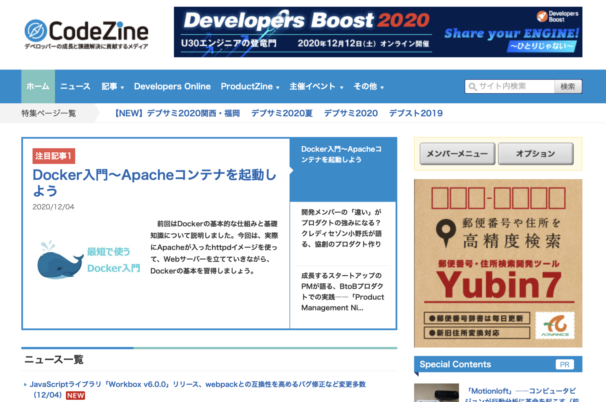お役立ちサイト紹介：CodeZine（コードジン） | リナスク