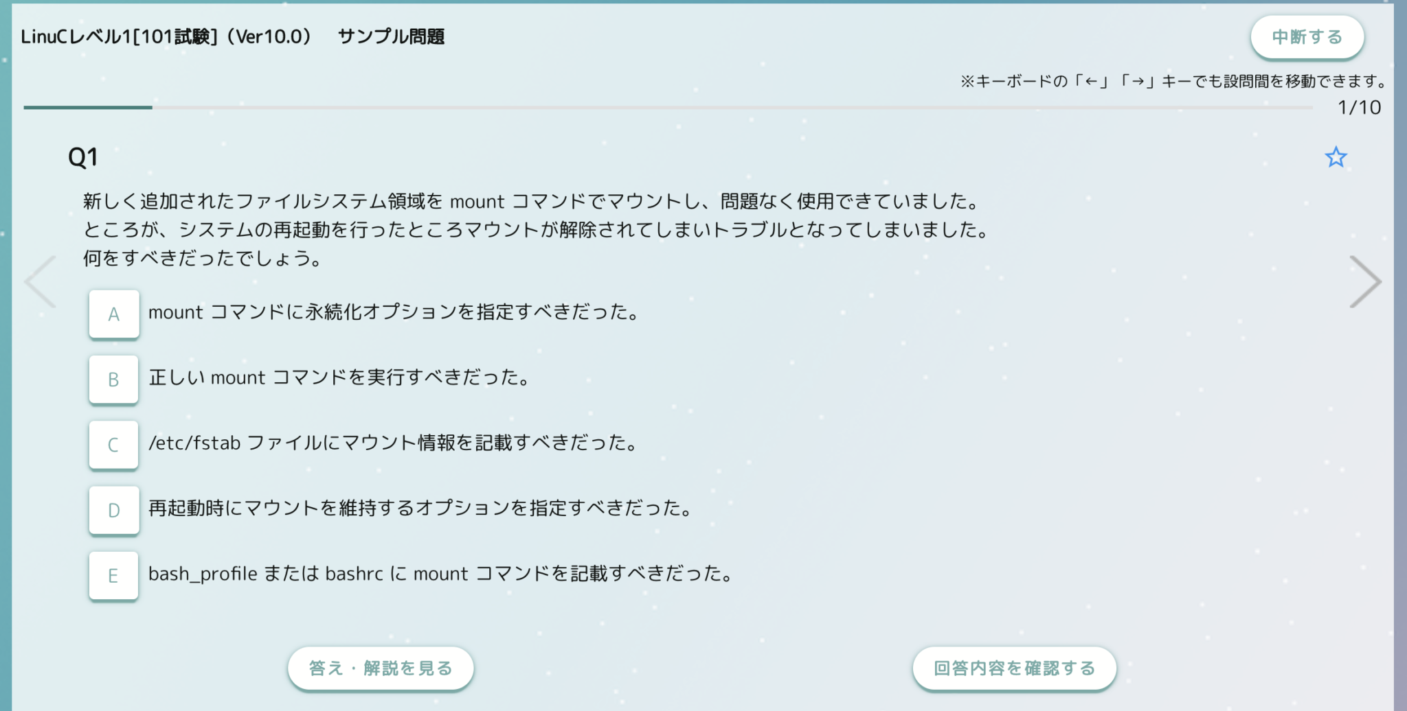 LPI-Japan、LinuC Level1対応認定教材に日本ブレーンのe-Learningサービス PolariStation「LinuC レベル1 101試験（Ver10.0）」を追加 ...